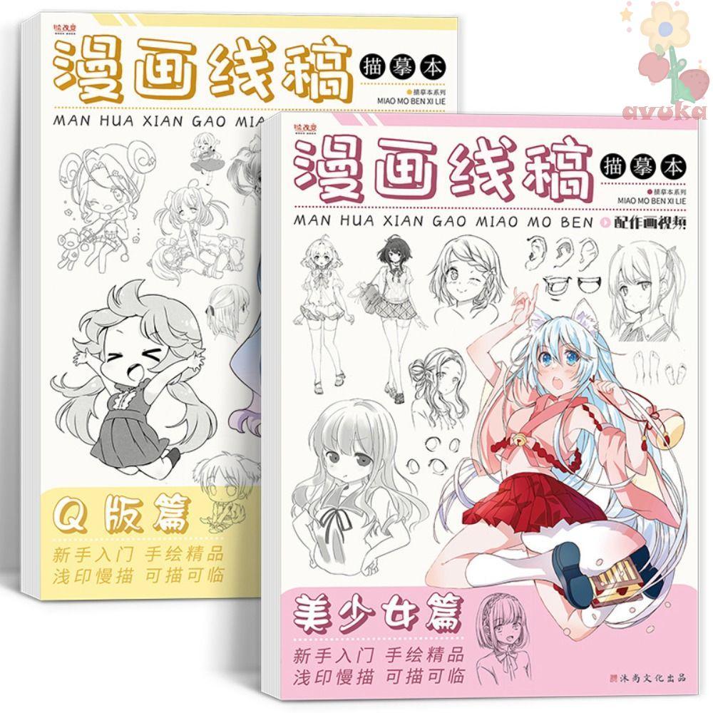 AVUKA Line Draft Traceing Book , Girl Boy Novato Anime Sketch Tutorial ...