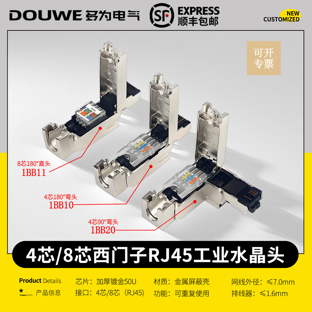 Conector Profinet De 4 Núcleos/8 Siemens industrial RJ45 cable De Red ...