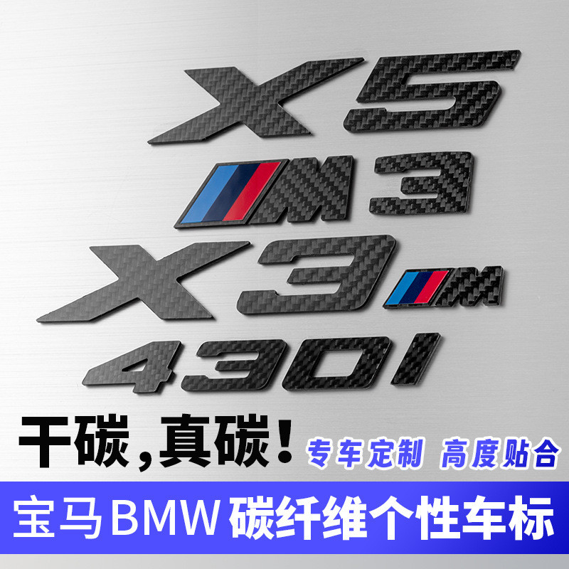 Emblema de coche BMW de fibra de carbono aplicable, adhesivo emblema M ...