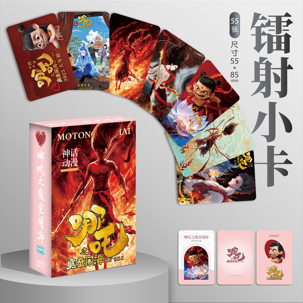 Cosas Buenas De Nezha 's Demon Boy Embrujado Mar Película Mercancía En ...