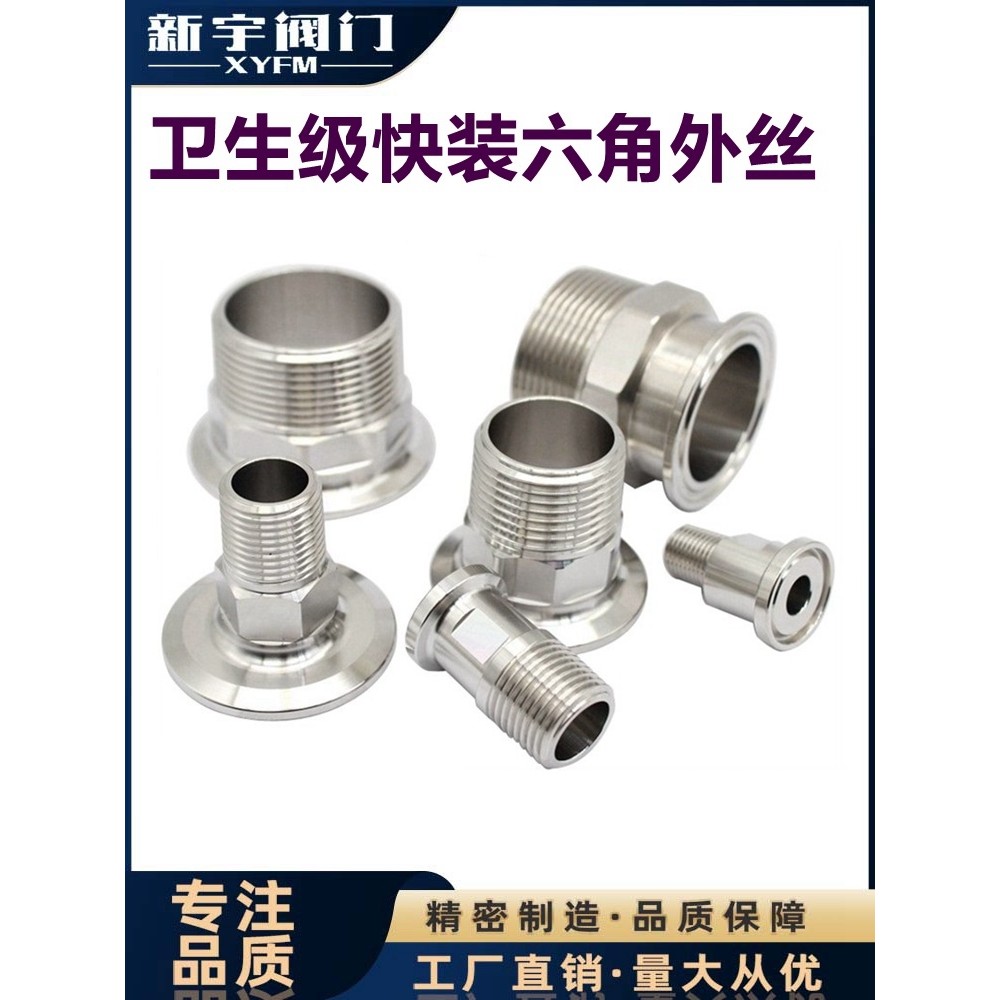 Conector de Rosca Externa de Instalación Rápida Xinyu 304 Acero ...