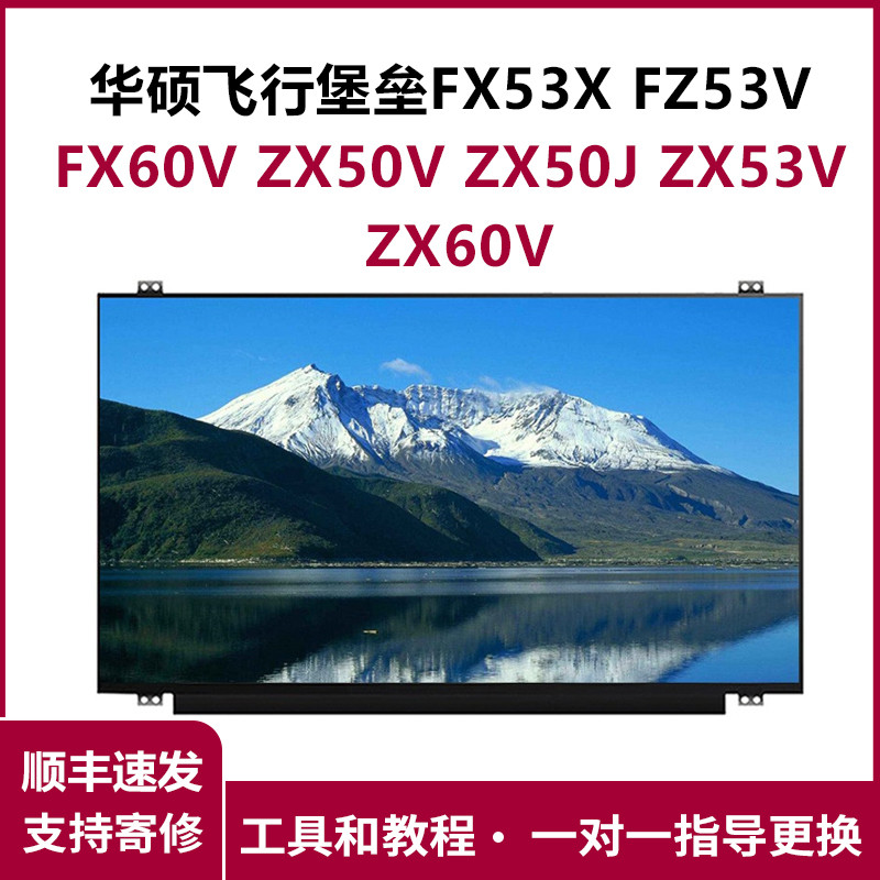 Asus Flight Fortress Fx53v Fz53v Fx60v Zx50v Zx50j Zx53v Zx60v Pantalla ...
