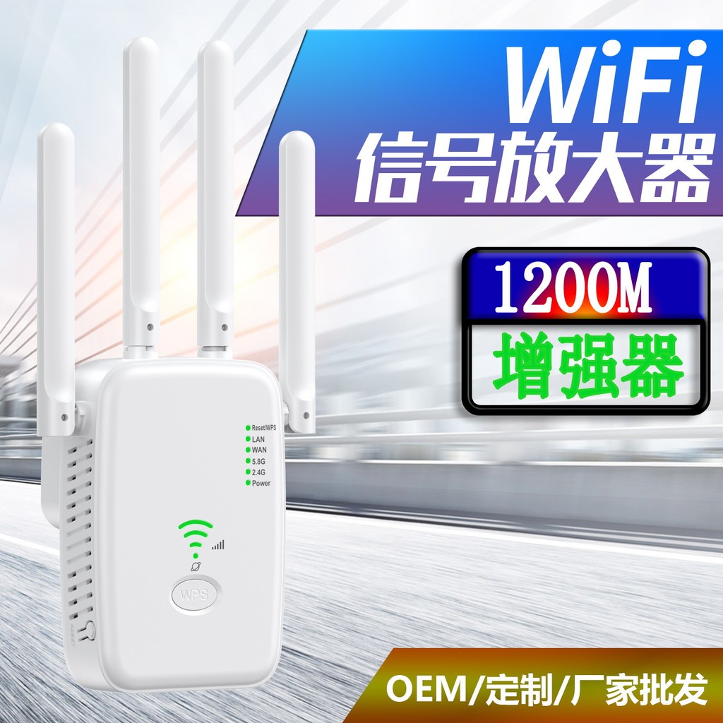 Repetidor Inalámbrico Router Amplificador de Señal WiFi 1200M Doble ...