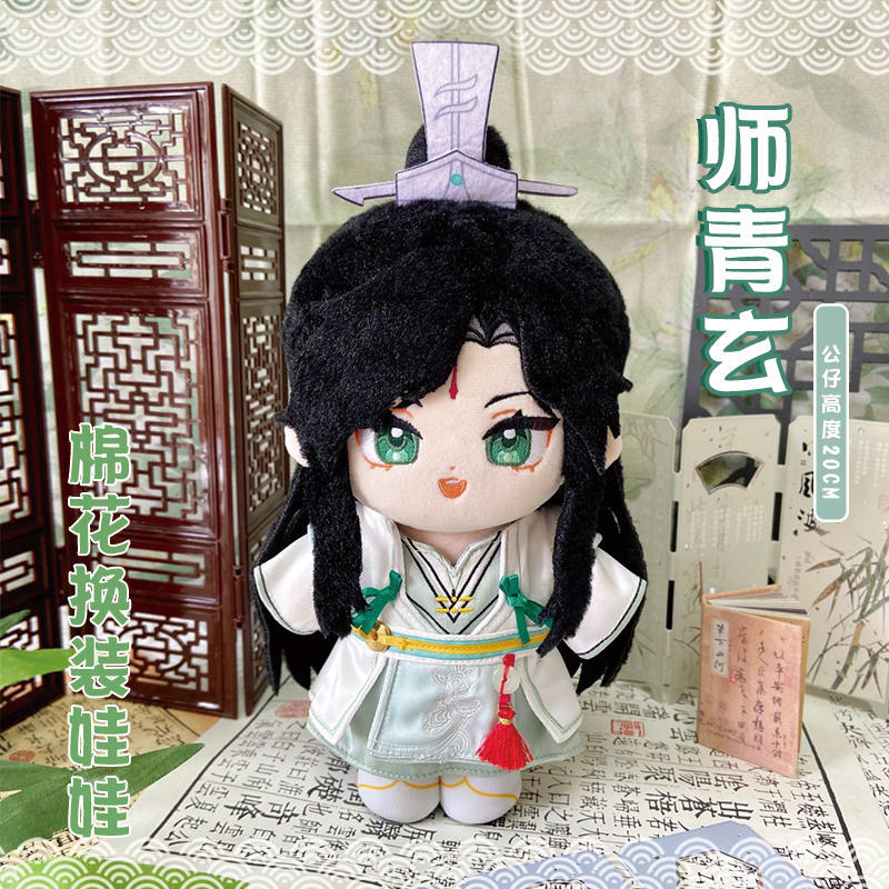 Bendición Oficial Del Cielo Tian Guan Ci Fu TGCF Feng Shi Qingxuan ...