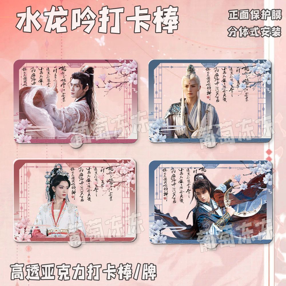 Shui Largo Yin Luo Yunxi Luo Yunxi Tang Lici Tang Lici Aoziyi Tarjeta ...