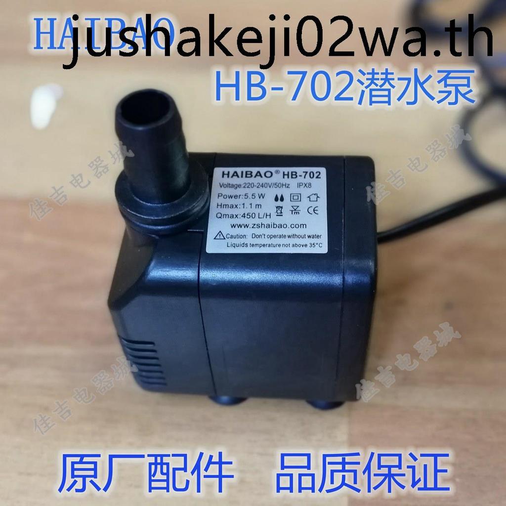 Guangkun / Weilian Ice Maker Bomba De Agua Haibao Hb-702 Bomba ...