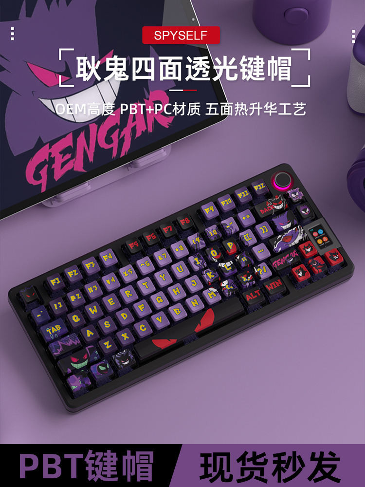 Gengar Cuatro Caras Translúcidas De Alto Valor Keycap PBT Cinco ...