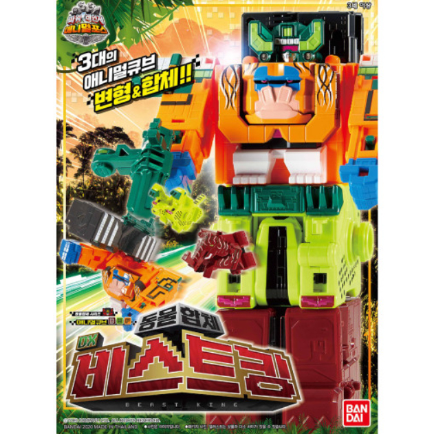 Bandai Namco-Power Rangers Fuerza Animal DX Rey Bestia | Shopee México