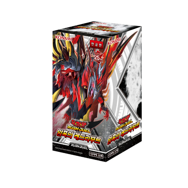 YUGIOH Rush Duel "Red Reboot of Darkness" Korean 1 BOX (RD/KP15-KR) | Shopee México