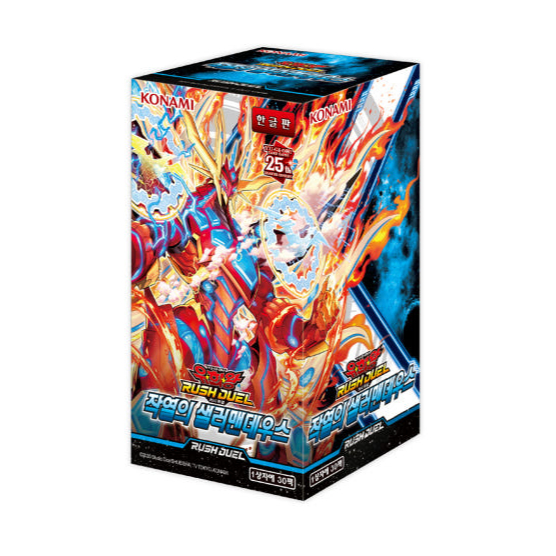 Rush Duel "Salamandeus of Scorching" Korean 1 BOX (RD/KP19-KR) | Shopee México