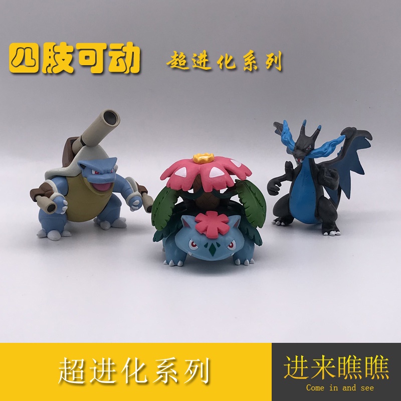 ️ ️ ️ Pokémon Pokemon Modelo Figura Tamaño Grande Movible Mega Super ...